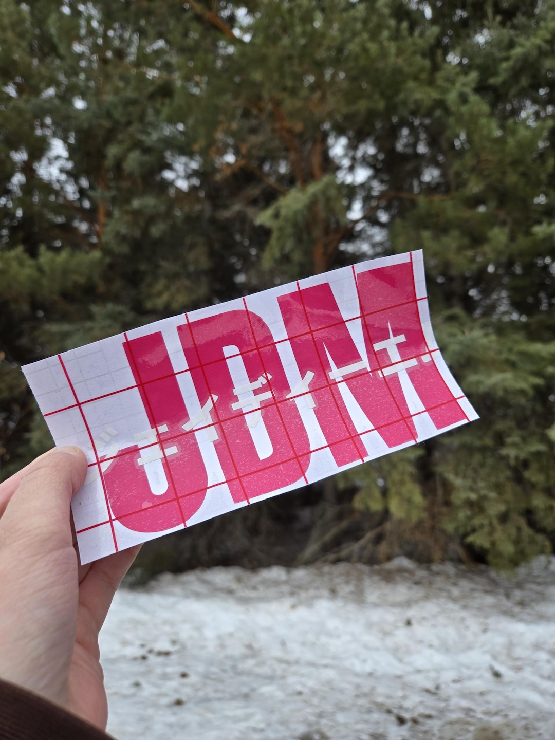 JDM Car Vinyl Decal, White JDM Kanji With Pink Back Layer - Japanese ...