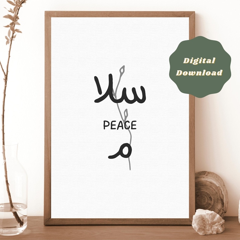 Peace Arabic Printable Wall Art Arabic Wall Art Modern - Etsy