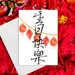 Printable Birthday Card Traditional Chinese Birthday Card - Etsy