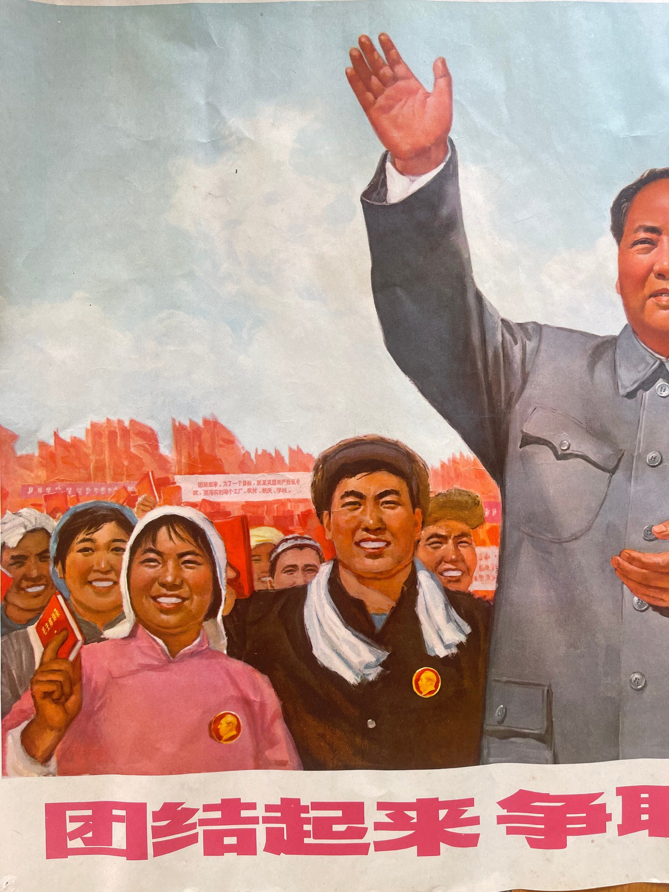 Original Propaganda Mao Zedong (PRC) Poster From 1971 - Etsy