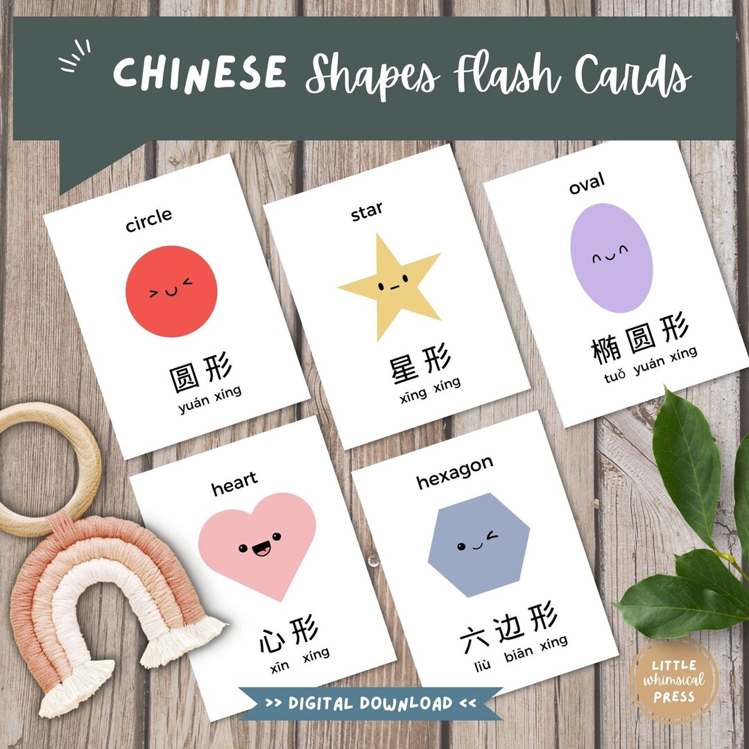 Simplified Chinese Bilingual 2D Shapes Flash Cards With Pinyin and ...