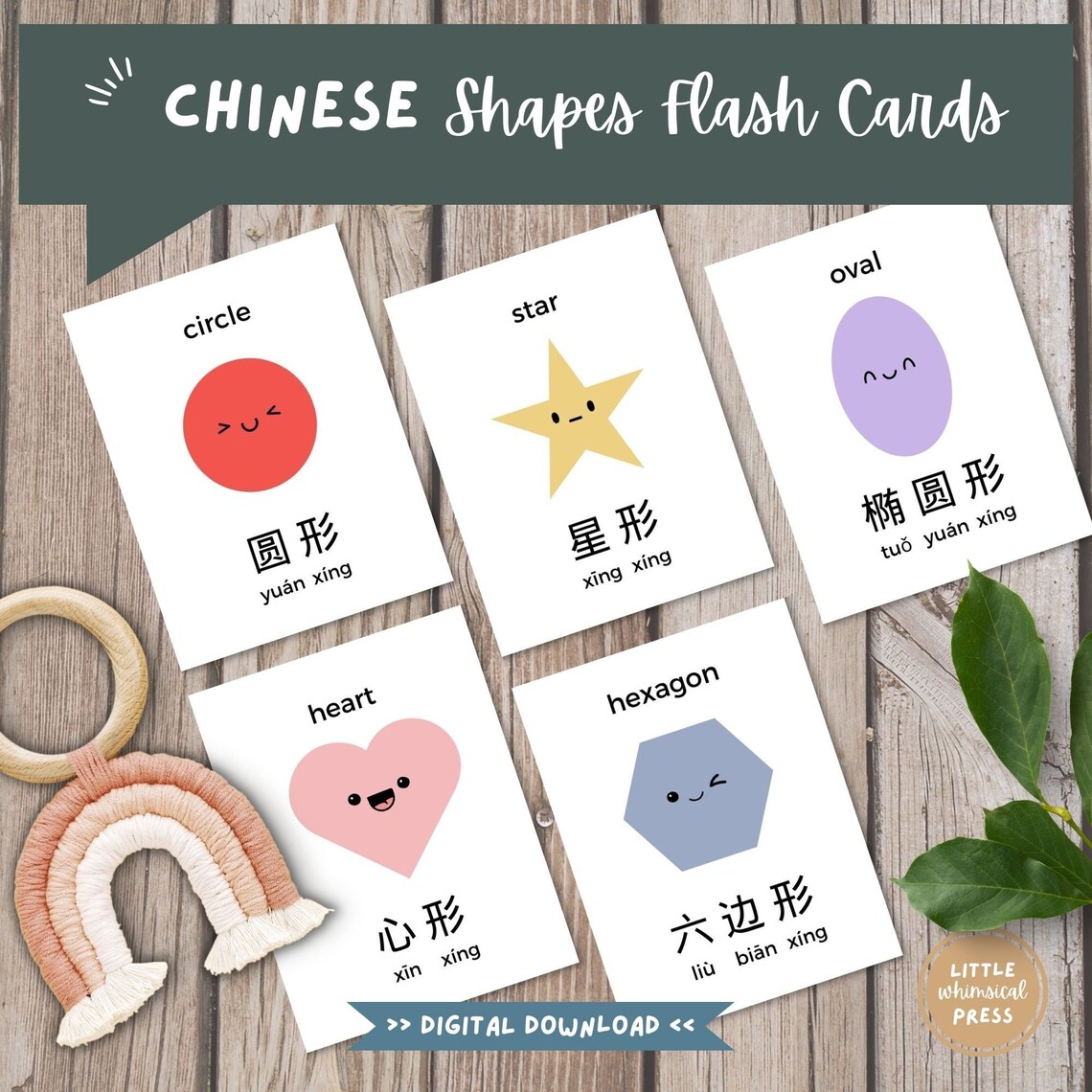 Simplified Chinese Bilingual 2D Shapes Flash Cards With Pinyin and English | Mandarin Preschool ...