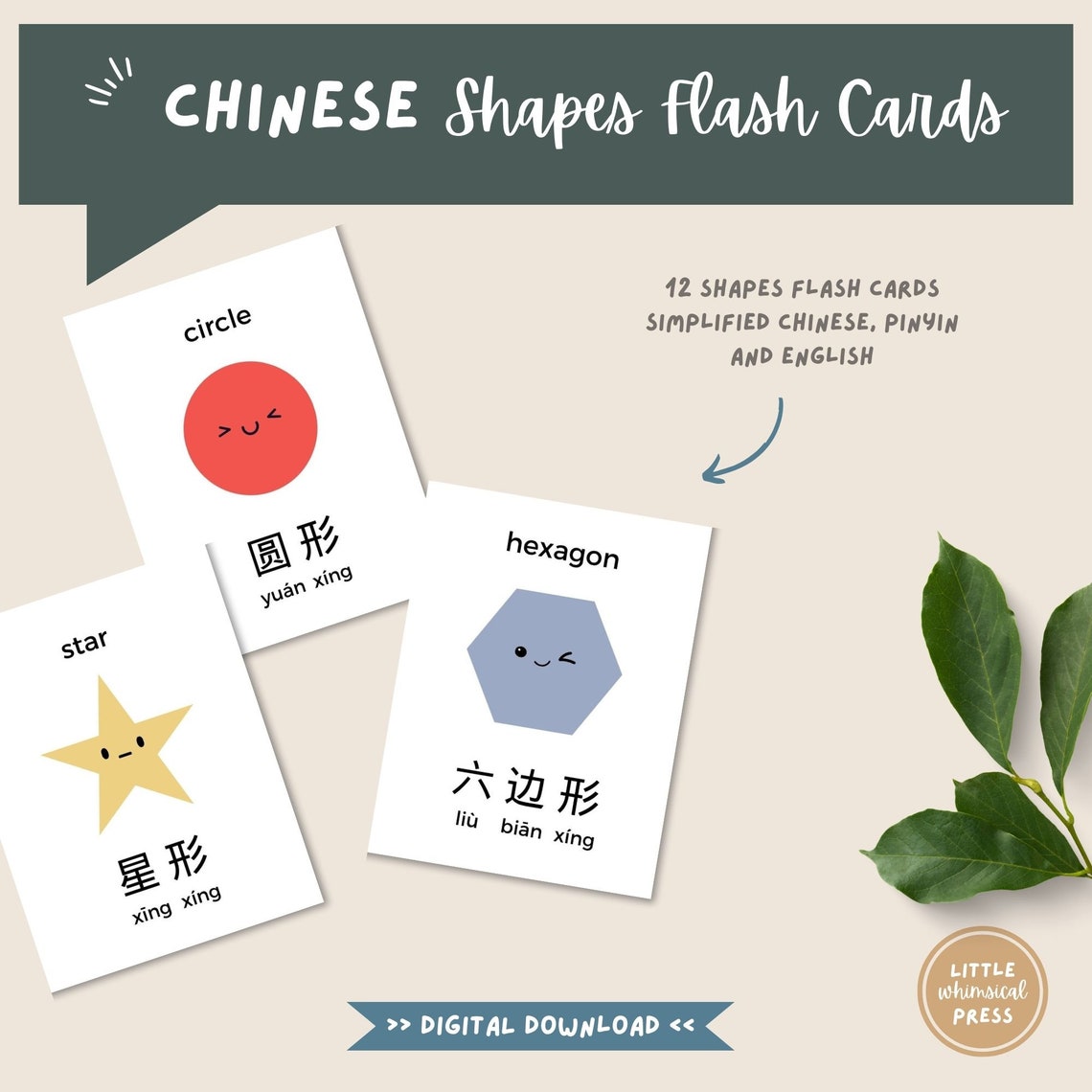 Simplified Chinese Bilingual 2D Shapes Flash Cards With Pinyin and ...