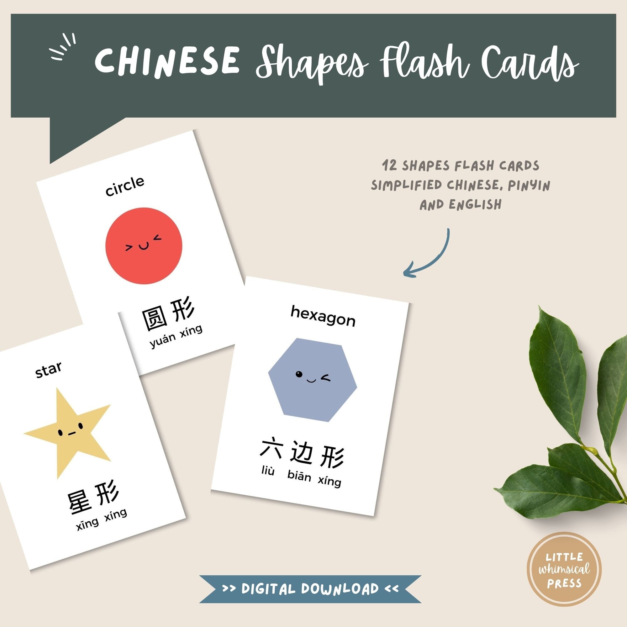 Simplified Chinese Bilingual 2D Shapes Flash Cards With Pinyin and ...