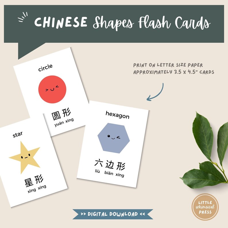 Simplified Chinese Bilingual 2D Shapes Flash Cards With Pinyin and ...
