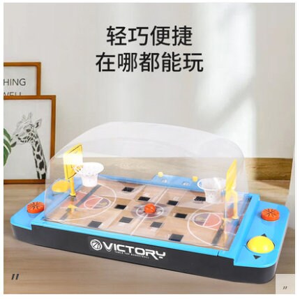 Basketball Game Board Brain Puzzle Children's Gift Toys free Shipping ...