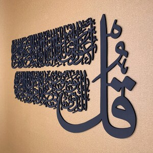 Al Nas Islamic Wall Art Islamic Wall Decor Ramadan Decor - Etsy