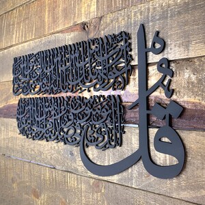 Al Nas Islamic Wall Art Islamic Wall Decor Ramadan Decor - Etsy