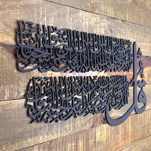 Al Nas Islamic Wall Art Islamic Wall Decor Ramadan Decor - Etsy