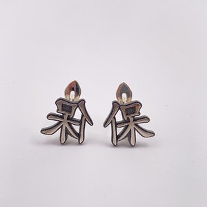 Sterling Silver Chinese Character Earrings: Handmade Dainty Jewelry - Etsy