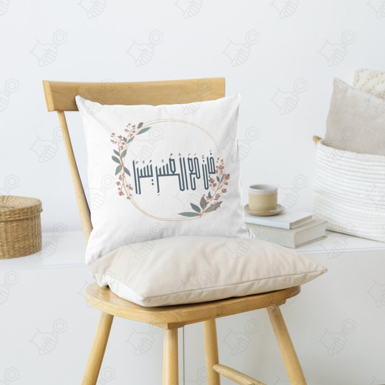 Fa Inna Ma Al Usr Yusra Islamic Quran Verse Svg Png Clipart - Etsy