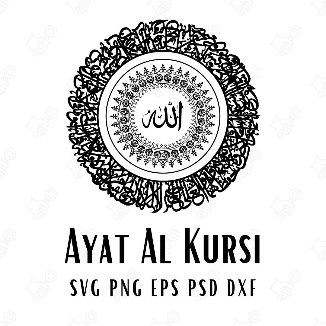 Ayat Al Kursi Clipart Image Vector File SVG PNG EPS Psd Dxf Instant ...