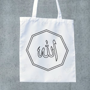 Allah Arabic Calligraphy SVG PNG DXF | Allah Cut File Layered Svg Cut ...