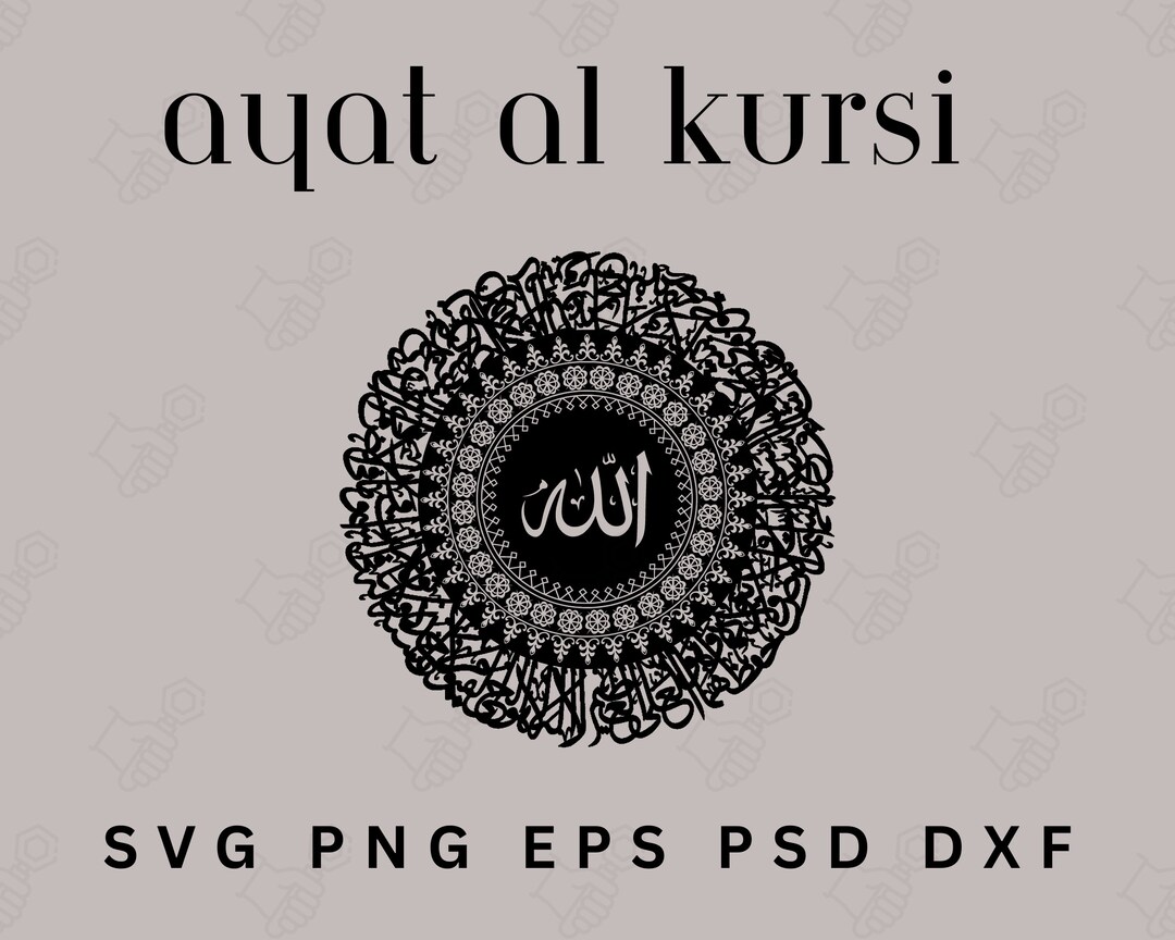 Ayat Al Kursi Clipart Image Vector File SVG PNG EPS Psd Dxf - Etsy