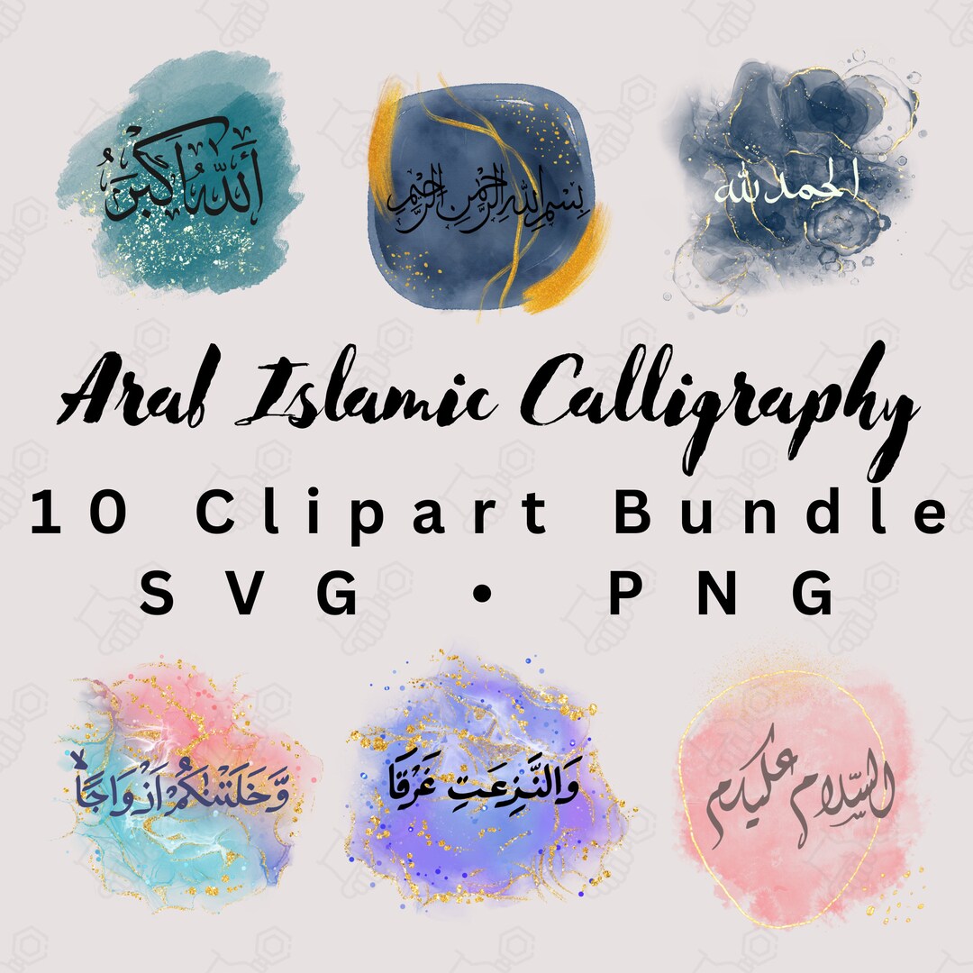 Arab Islamic Calligraphy Clipart Images SVG PNG Bundle Instant - Etsy
