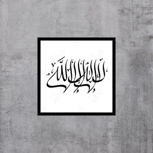 Islamic Calligraphy La Ilaha Ila Allah SVG PNG EPS Dxf Files Instant ...