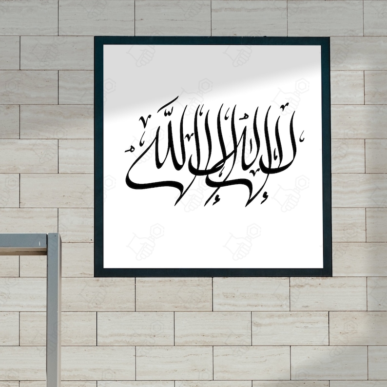 Islamic Calligraphy La Ilaha Ila Allah SVG PNG EPS Dxf Files - Etsy