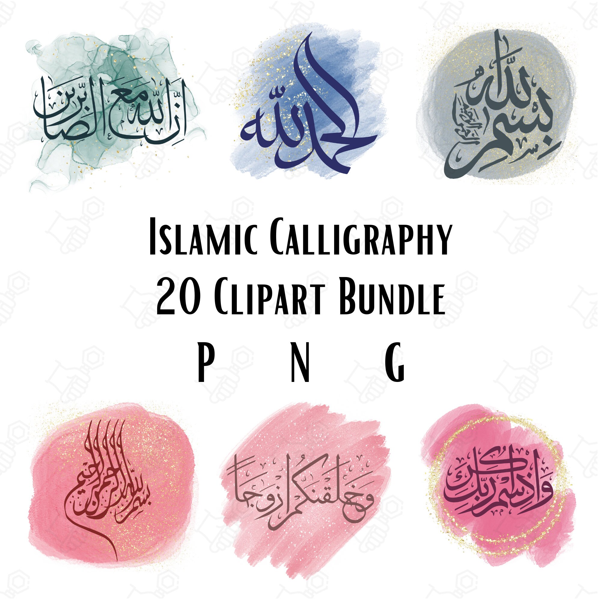 Arab Islamic Calligraphy Clipart Images PNG Bundle Instant Download ...