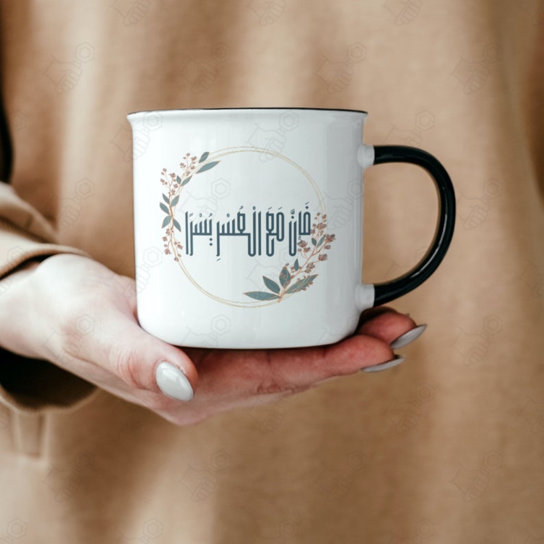 Fa Inna Ma Al Usr Yusra Islamic Quran Verse Svg Png Clipart - Etsy