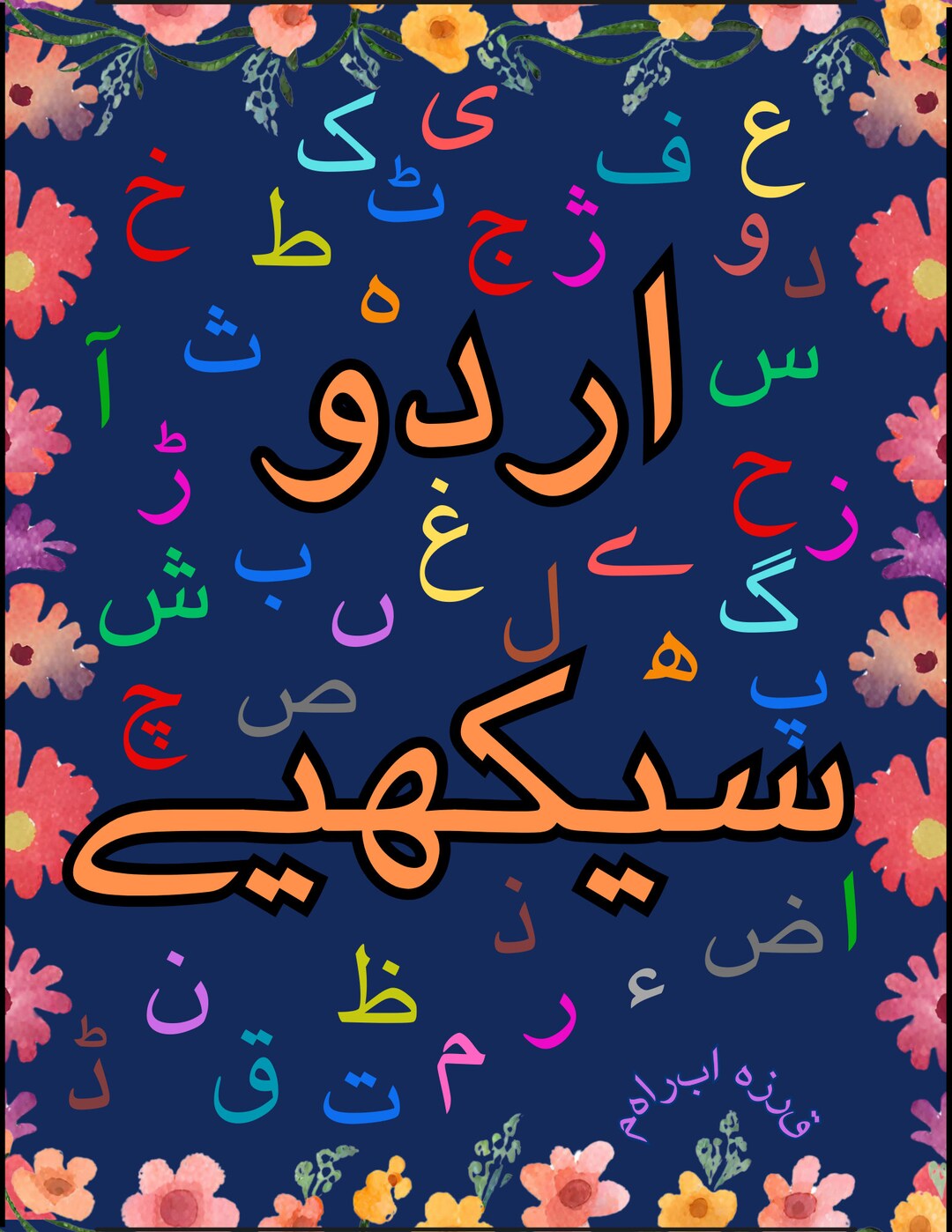 Learn Urdu Alphabets With 80 Pages of Tracing and Practice With Vibrant ...