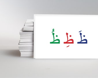 Digital Arabic Alphabet Printable Flashcard Hijaiyah Letters Fatha ...