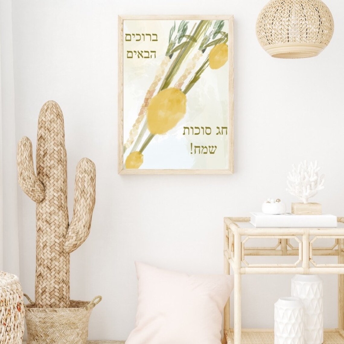 Sukkot Decoration Sukkos Decor for Sukkah Jewish Holiday Lulav - Etsy