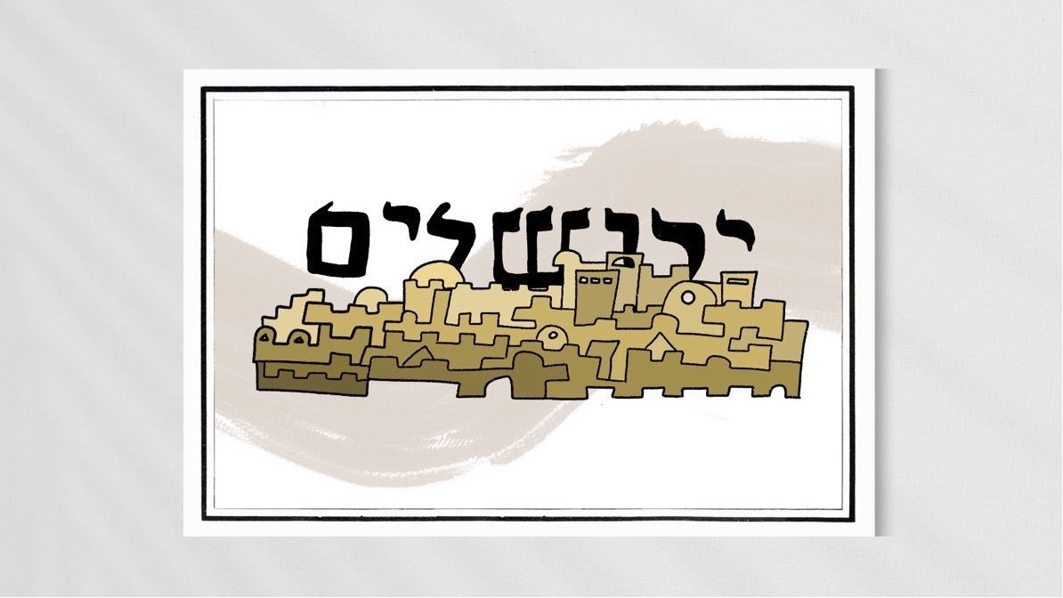 Judaica Wall Art Jerusalem Scenery Yerushalayim Landscape City Old City ...