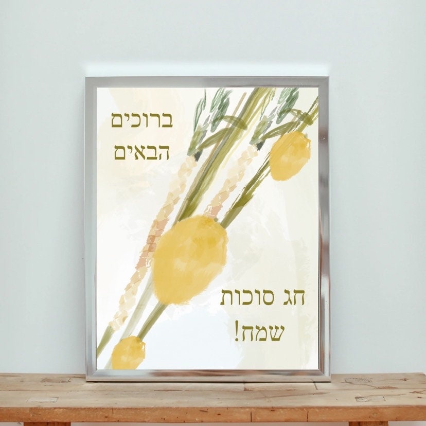 Sukkot Decoration Sukkos Decor for Sukkah Jewish Holiday Lulav - Etsy