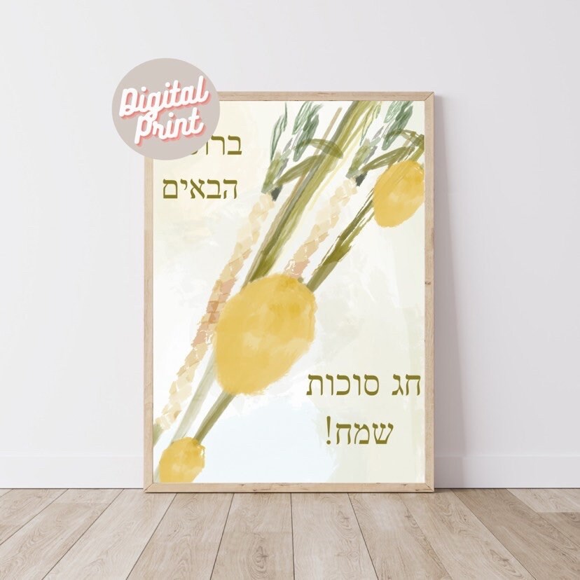 Sukkot Decoration Sukkos Decor for Sukkah Jewish Holiday Lulav - Etsy