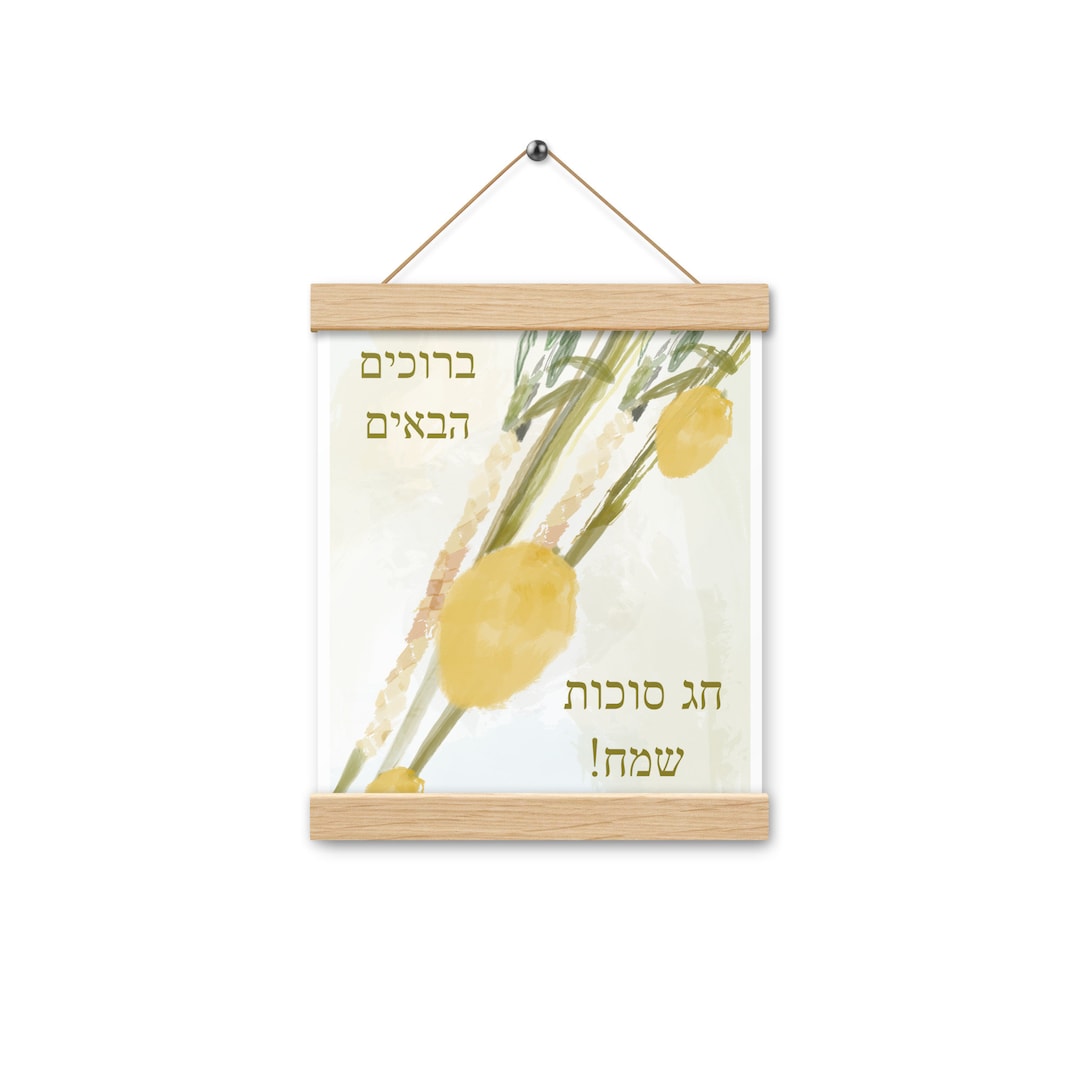 Poster With Hanger Sukkot Decoration Sukkah Jewish Holiday - Etsy