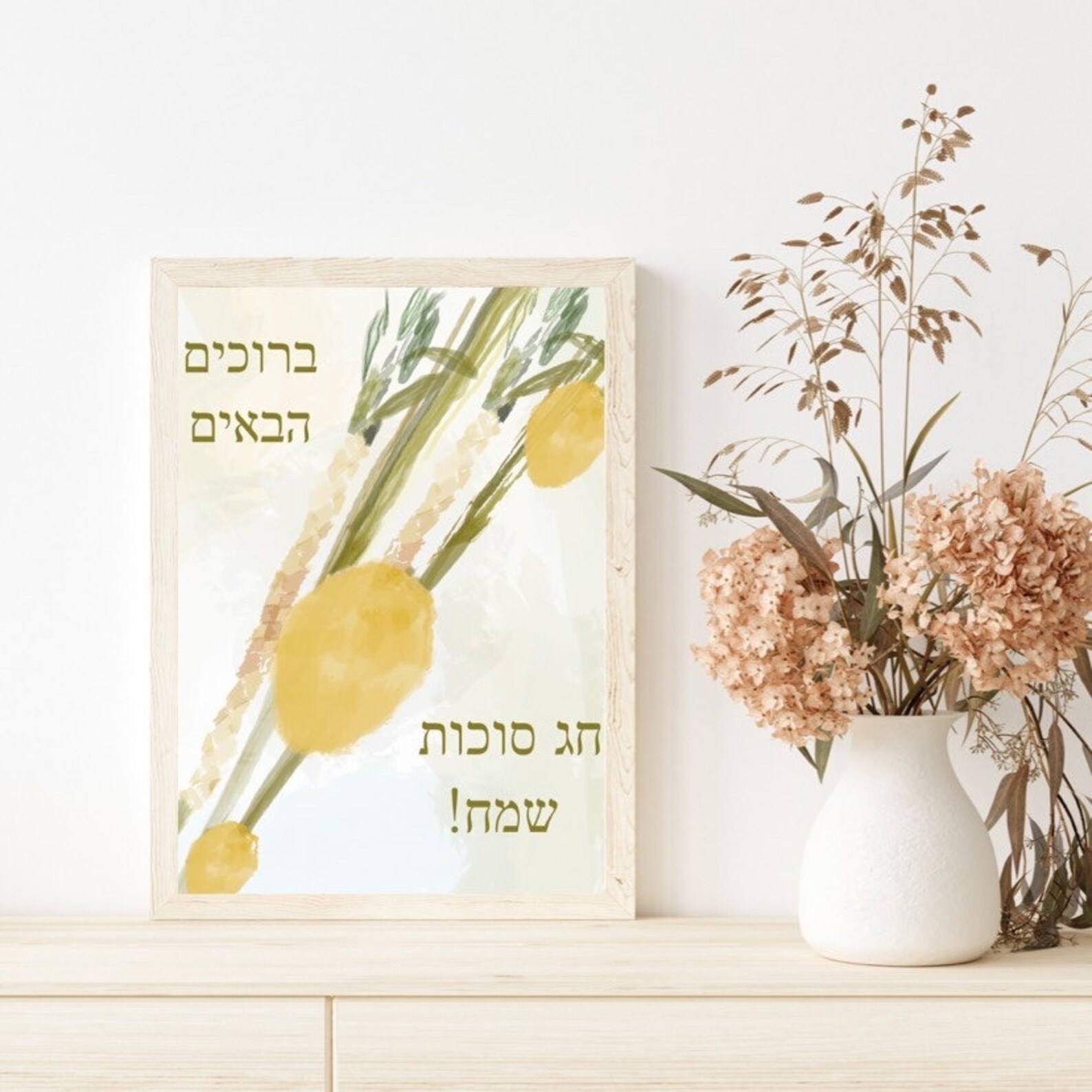 Sukkot Decoration Sukkos Decor for Sukkah Jewish Holiday Lulav - Etsy