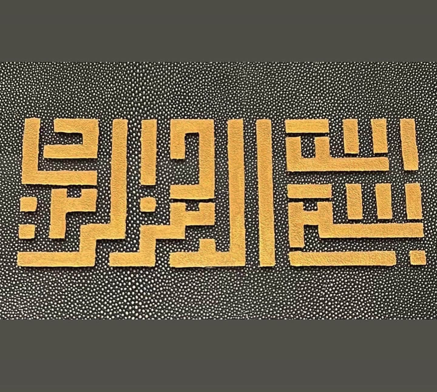 Bismillah Kufi Arabic Calligraphy Quran Hand Painted on - Etsy