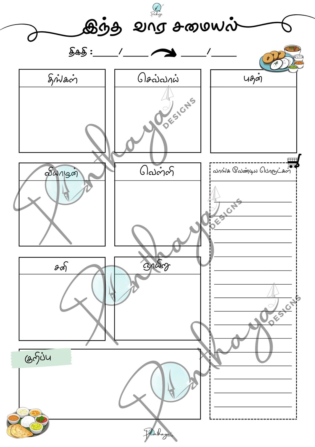 Tamil Meal Planner - Etsy