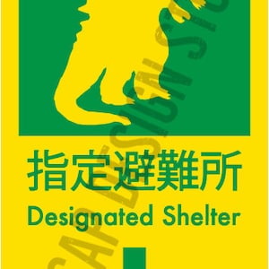 Godzilla - Designated Shelter Sign SVG Files - Etsy