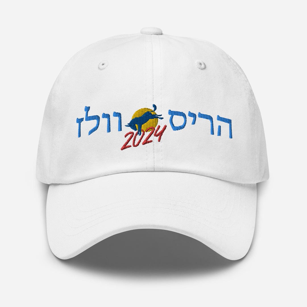 Harris Walz Hebrew Letters Baseball Cap, Kamala Tim President Dad Hat ...