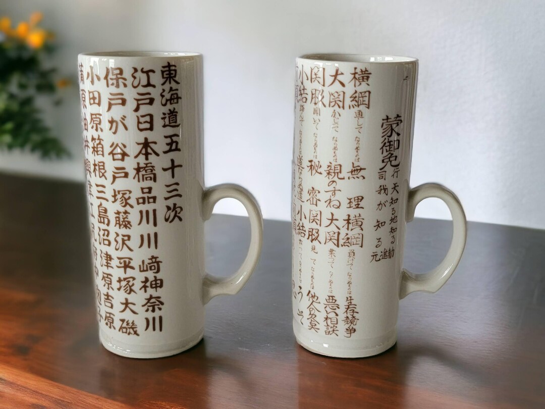 Vintage Japanese Coffee Tea Mugs Asian Letters/writing Ceramic Tall ...