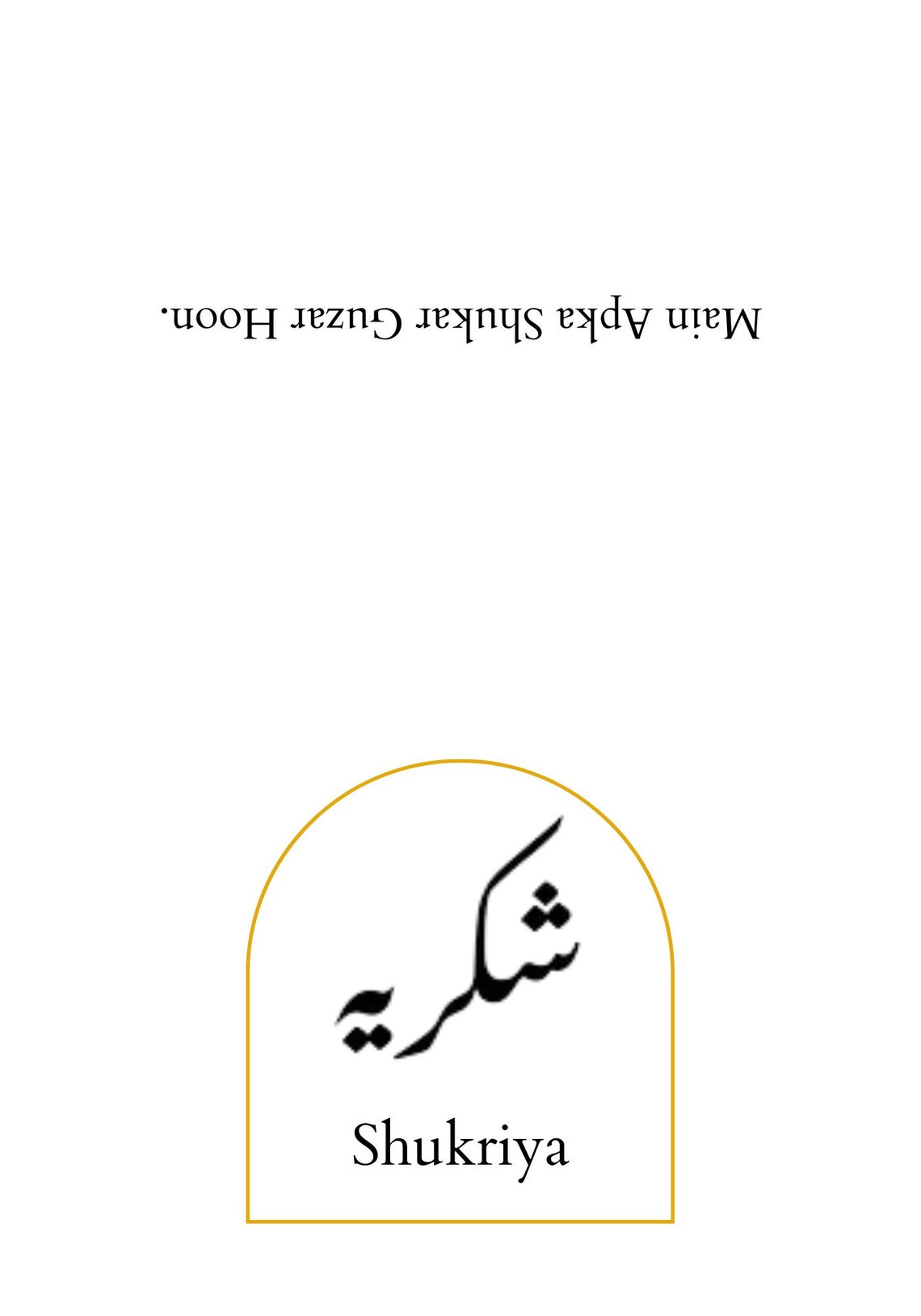 Shukriya Cards - Minimalist Card With Gold - Urdu Thank You Card - Etsy