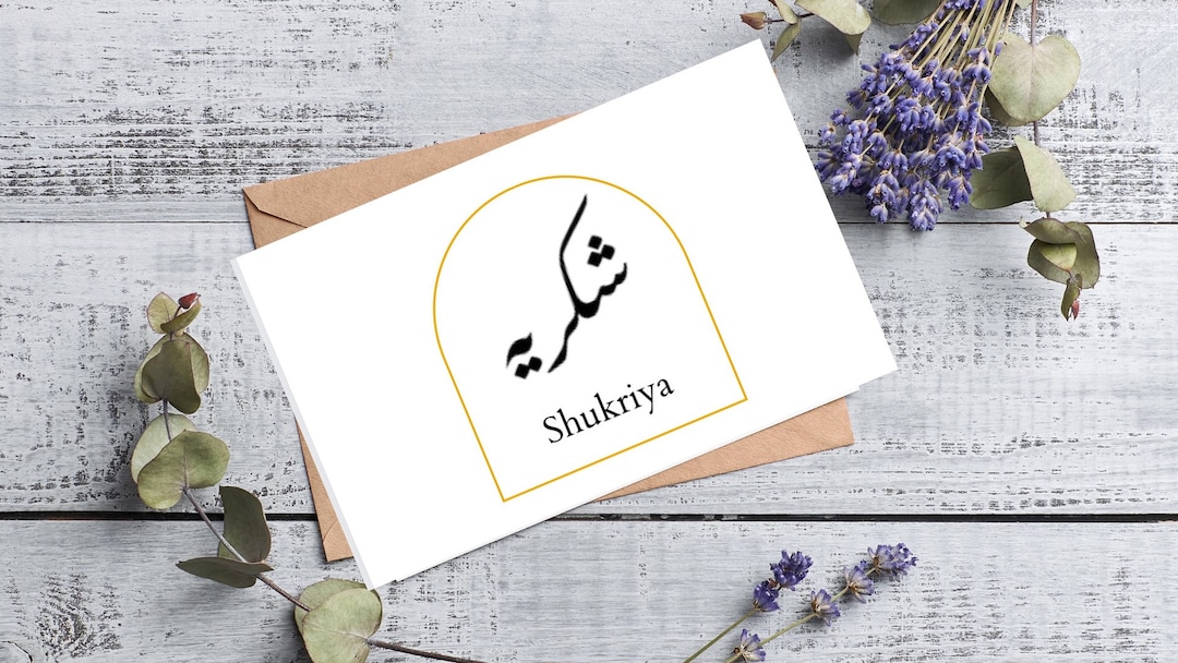 Shukriya Cards - Minimalist Card With Gold - Urdu Thank You Card - Etsy