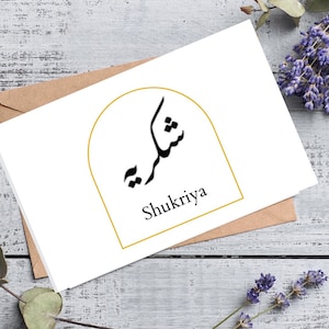 Shukriya Cards - Minimalist Card With Gold - Urdu Thank You Card - Etsy