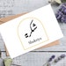 Shukriya Cards - Minimalist Card With Gold - Urdu Thank You Card - Etsy