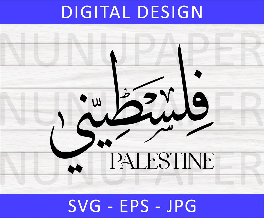 Palestine SVG, Falastin, PNG, SVG Hoodie Design, Tote Bag Design - Etsy