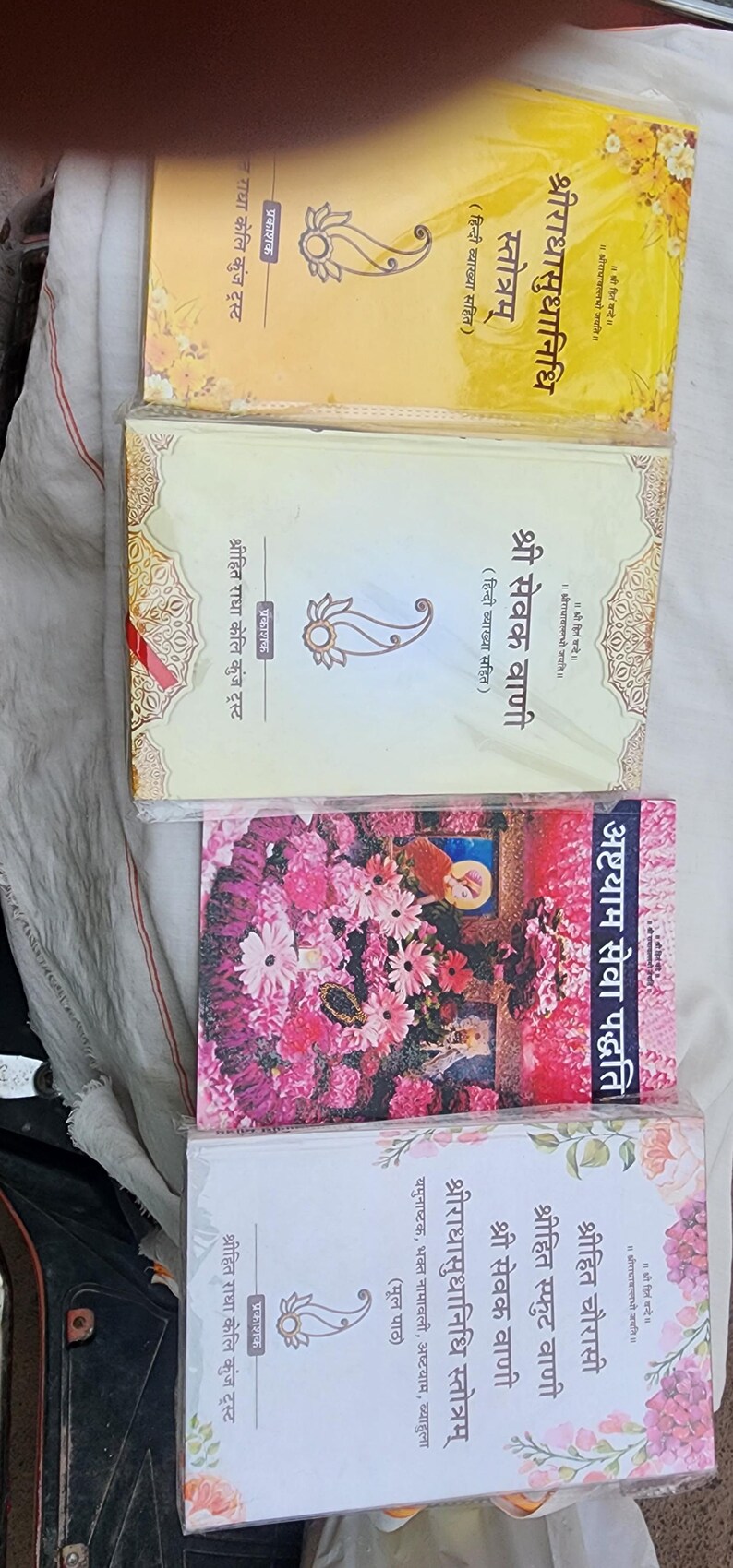 All Holy Radha Keli Kunj Books , Shri Premanand Maharaj Books , Hit ...
