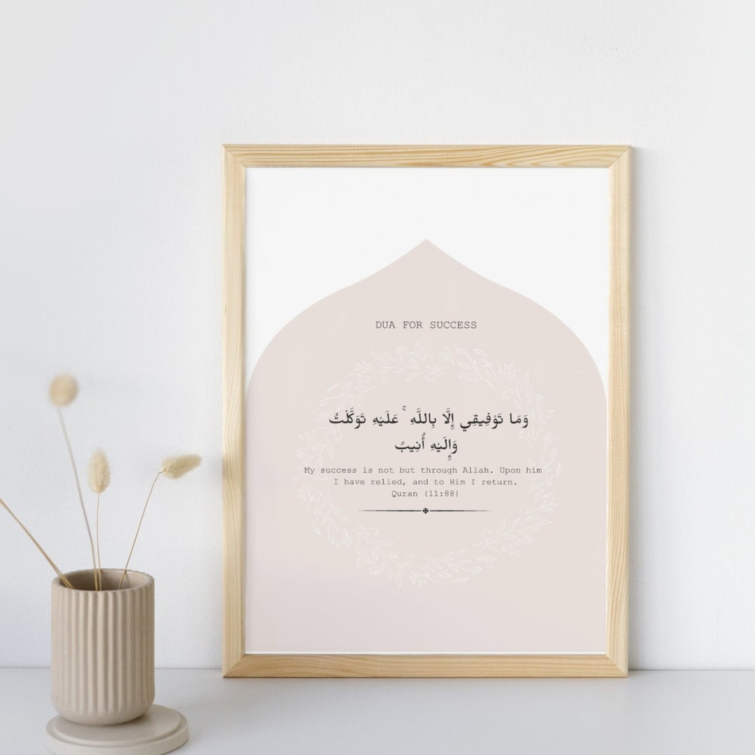 Dua for Success, Islamic Dua Printable Wall Art, Modern Muslim Home ...