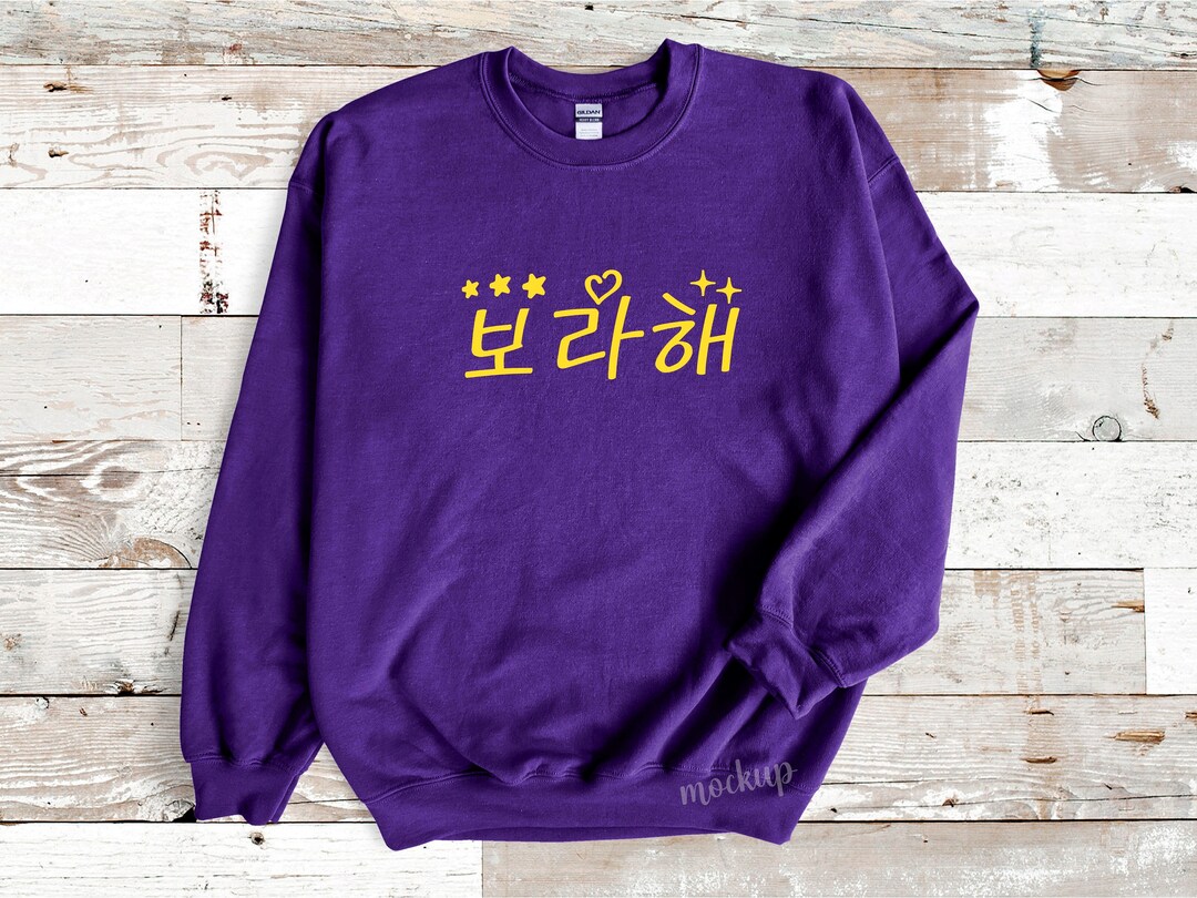 Borahae I Purple You in Korean Hangul BTS Sweatshirt, Cute Hangul ...