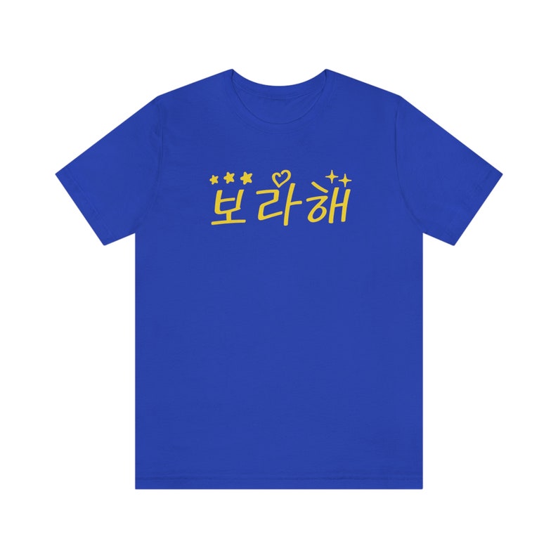 Borahae I Purple You in Korean Hangul BTS Shirt, Cute Hangul, Saranghae ...