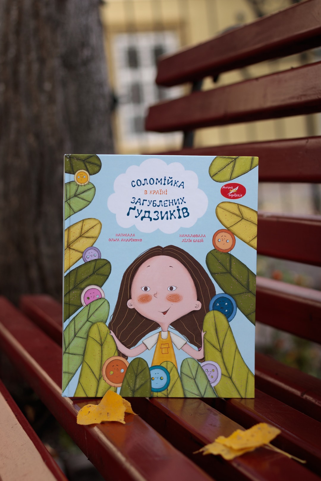 Ukrainian Books for Children - Etsy