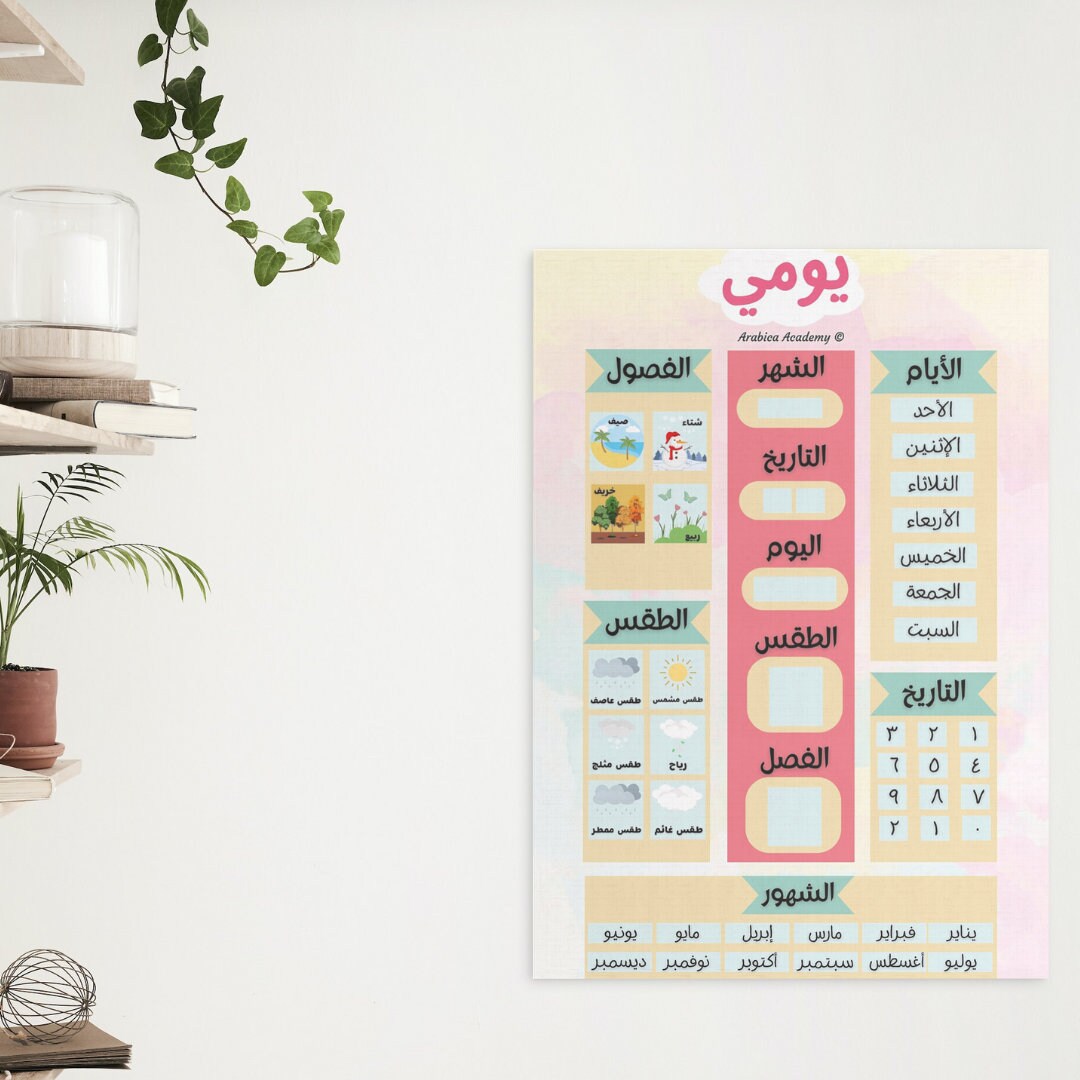 All About Today in Arabic | Months, Days, Seasons & Weather | Kids ...