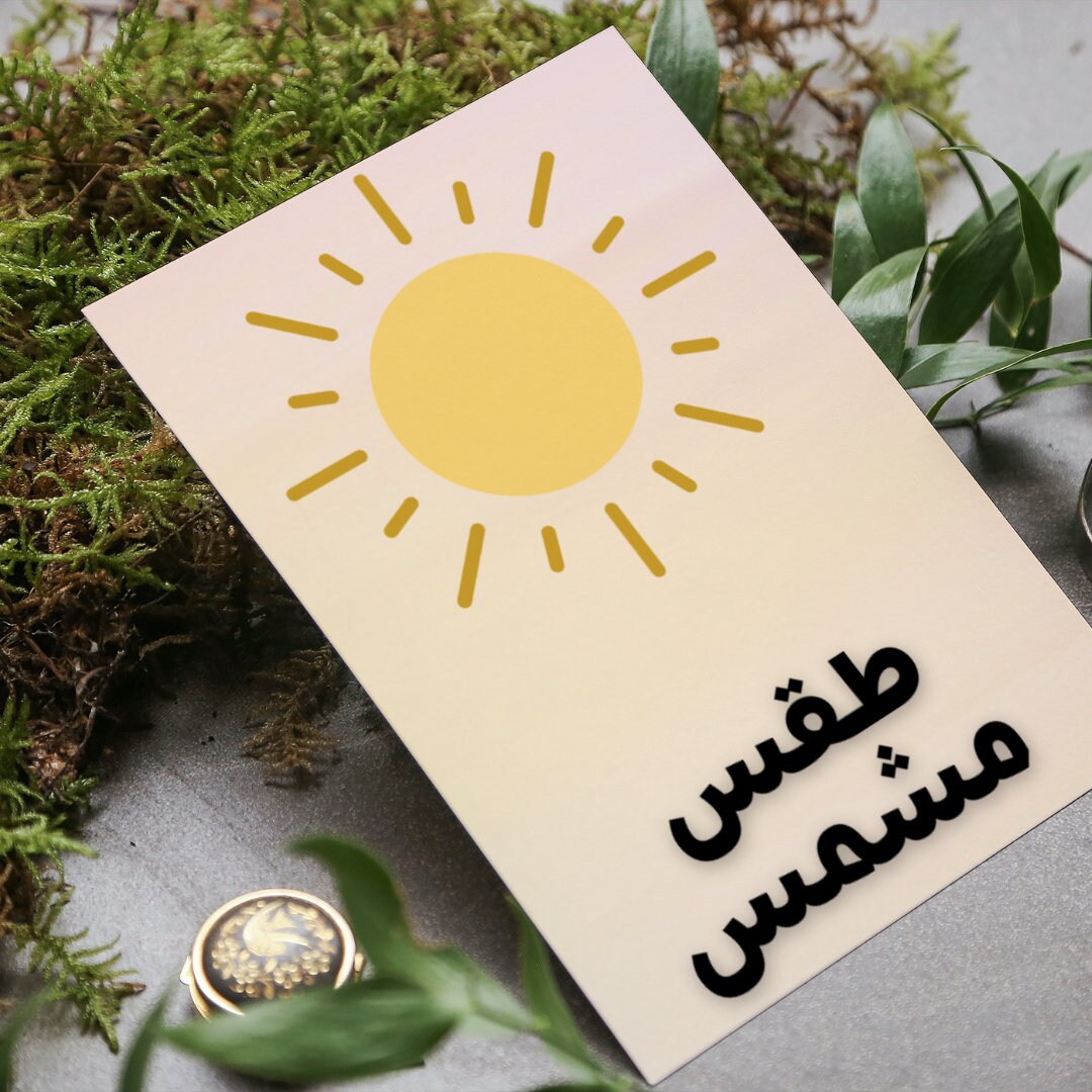 Arabic Seasons and Weather Bundle | Arabic for Kids | Arabic Flashcards ...