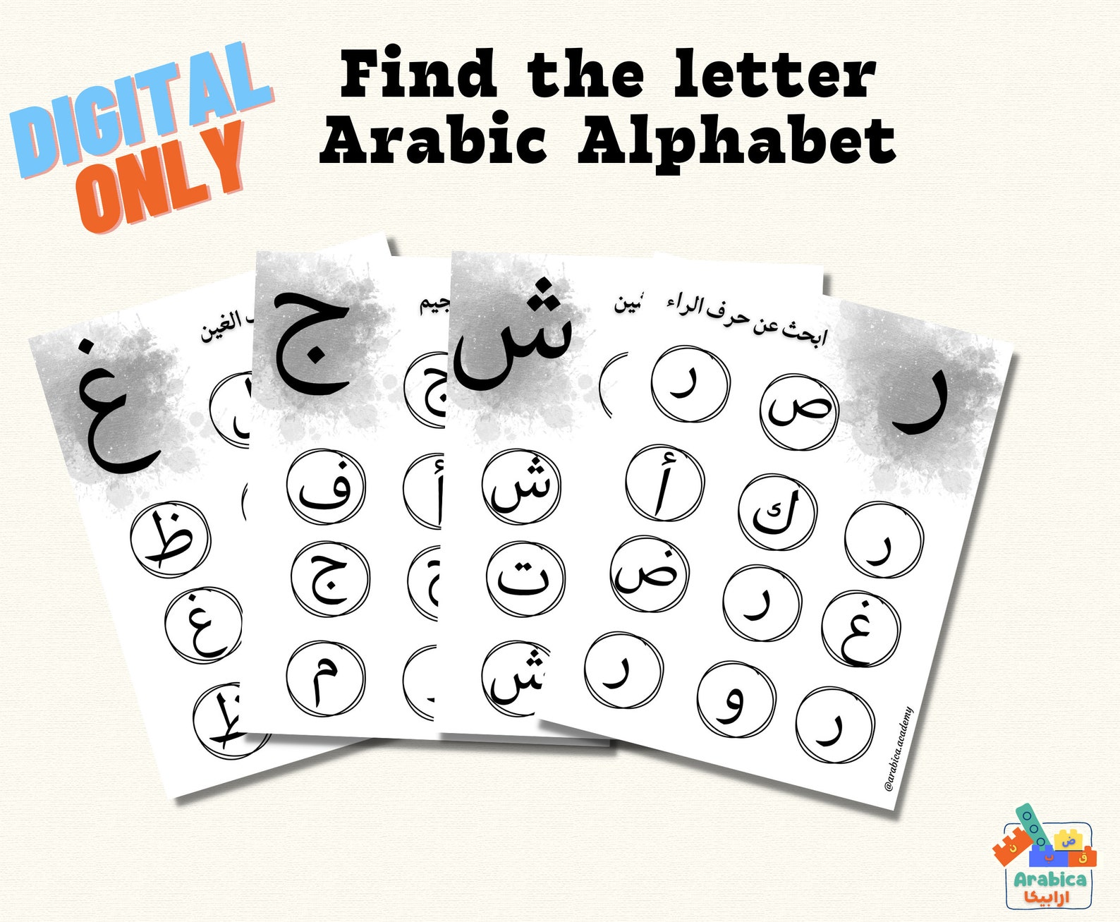 Arabic Letters Activity | Find the Letter | Arabic Alphabet | Arabic ...