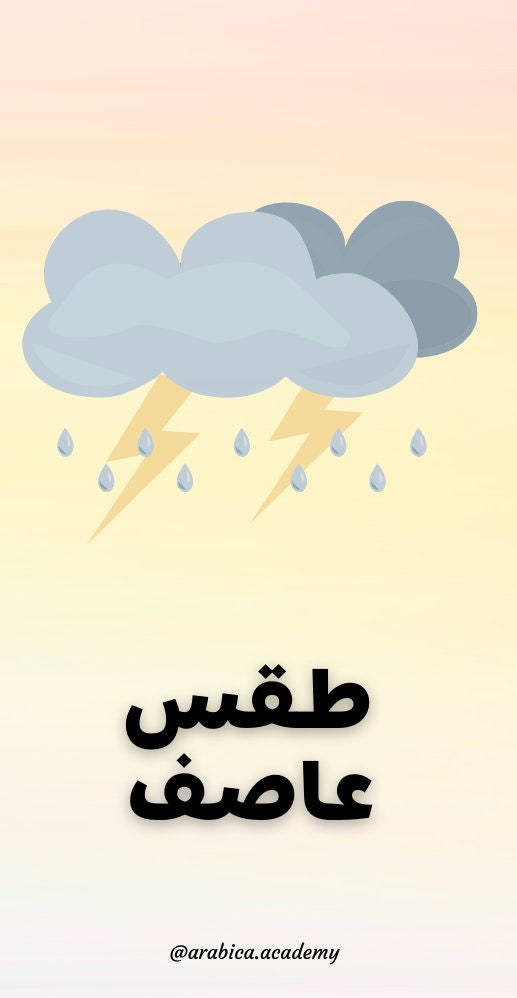 Arabic Seasons and Weather Bundle Arabic for Kids Arabic Flashcards ...